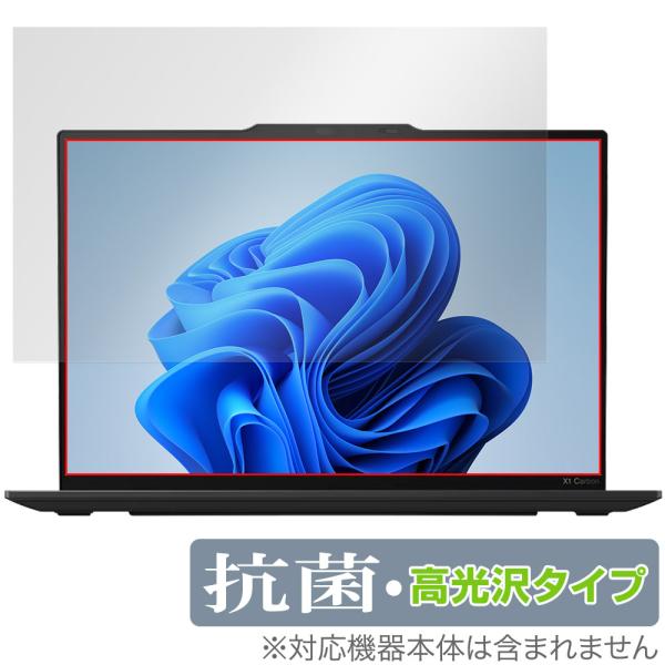 レノボ「Lenovo ThinkPad X1 Carbon Gen 12」に対応した高い抗菌性能を備えた液晶保護シート！Hydro Ag＋抗菌・高光沢タイプ OverLay 抗菌(オーバーレイ 抗菌)！幅広い細菌やウィルスの増殖を抑制し、液...