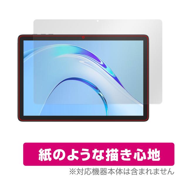 プリンプトン「Plimpton P8 Pro」に対応した紙に書いているような描き心地の液晶保護シート！書き味向上タイプ OverLay Paper(オーバーレイ ペーパー)！表面の特殊加工により、まるで紙に書いているような描き心地を実現しま...