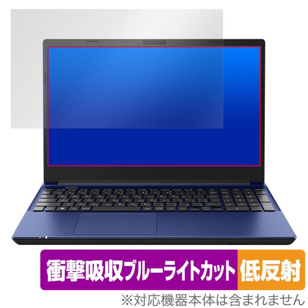 ダイナブック「Dynabook dynabook T9/W / T7/W / T6/W / T5/W」に対応した衝撃から保護する液晶保護シート！衝撃吸収低反射ブルーライトカットタイプ OverLay Absorber(オーバーレイ アブソー...