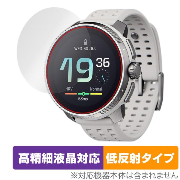 スント「SUUNTO RACE」に対応した映り込み・にじみを抑える液晶保護シート！高精細液晶対応・低反射タイプ OverLay Plus Lite(オーバーレイ プラス ライト)！液晶画面の汚れやキズ付き、ホコリからしっかり保護します。指紋...