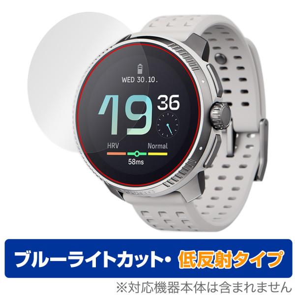 スント「SUUNTO RACE」に対応した目にやさしい液晶保護シート！ブルーライトカットタイプの OverLay Eye Protector(オーバーレイ アイ プロテクター)！液晶画面から放出されるブルーライトを約34％カットする保護シー...
