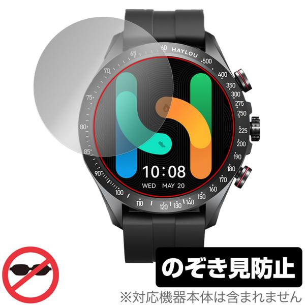 ポイント利用ハイロー「HAYLOU Solar Pro」に対応した覗き見を防止する液晶保護シート！覗き見防止タイプ OverLay Secret(オーバーレイ シークレット)！液晶画面の汚れやキズ付き、ホコリからしっかり保護します。上下左右...