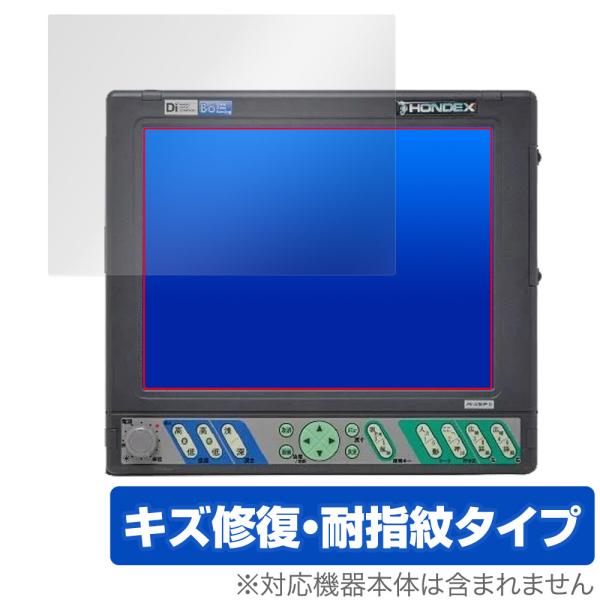 ホンデックス「HONDEX PS-100GP-Di」に対応したシート表面の擦り傷を修復する液晶保護シート！キズ修復＆耐指紋タイプ OverLay Magic(オーバーレイ マジック)！液晶画面の汚れやキズ付き、ホコリからしっかり保護します。...