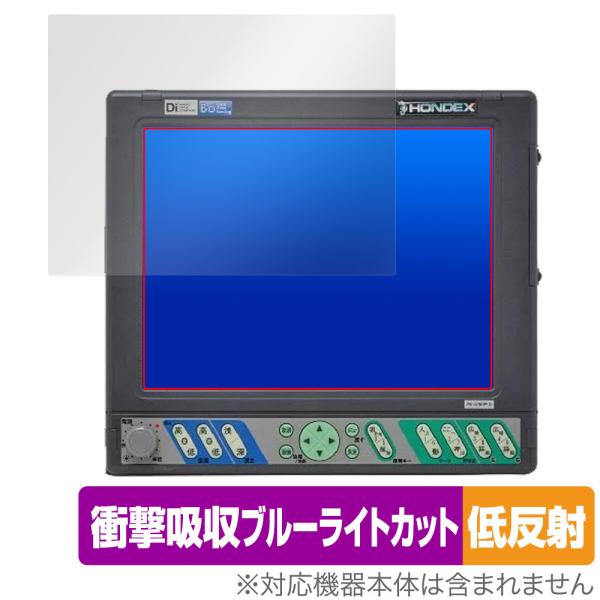ホンデックス「HONDEX PS-100GP-Di」に対応した衝撃から保護する液晶保護シート！衝撃吸収低反射ブルーライトカットタイプ OverLay Absorber(オーバーレイ アブソーバー)！液晶画面の汚れやキズ付き、ホコリからしっか...