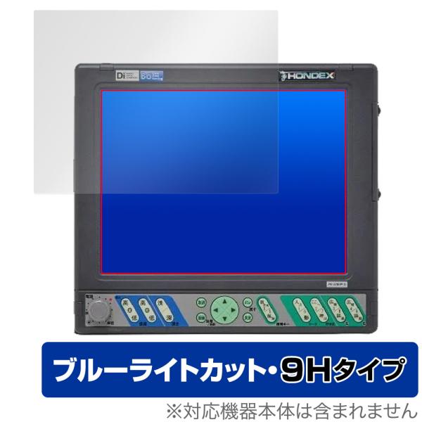 ホンデックス「HONDEX PS-100GP-Di」に対応した目にやさしい液晶保護シート！ブルーライトカットタイプの OverLay Eye Protector(オーバーレイ アイ プロテクター)！液晶画面から放出されるブルーライトを約29...