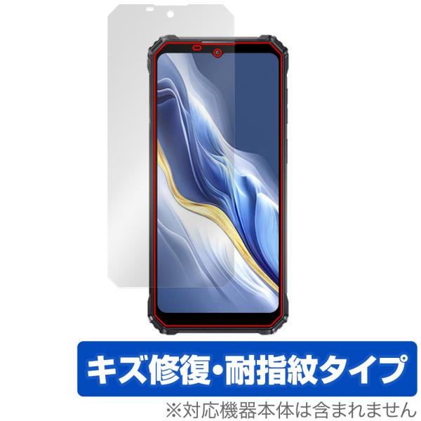 ポイント利用オウキテル「OUKITEL WP36」に対応したシート表面の擦り傷を修復する液晶保護シート！キズ修復＆耐指紋タイプ OverLay Magic(オーバーレイ マジック)！液晶画面の汚れやキズ付き、ホコリからしっかり保護します。擦...