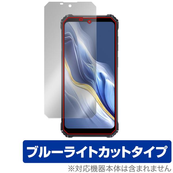 オウキテル「OUKITEL WP36」に対応した目にやさしい液晶保護シート！ブルーライトカットタイプの OverLay Eye Protector(オーバーレイ アイ プロテクター)！液晶画面から放出されるブルーライトを約35％カットする保...