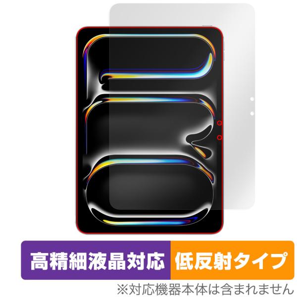 アップル「iPad Pro (11インチ) (M5) (2025) / (M4) (2024)」に対応した映り込み・にじみを抑える液晶保護シート！高精細液晶対応・低反射タイプ OverLay Plus Lite(オーバーレイ プラス ライト...