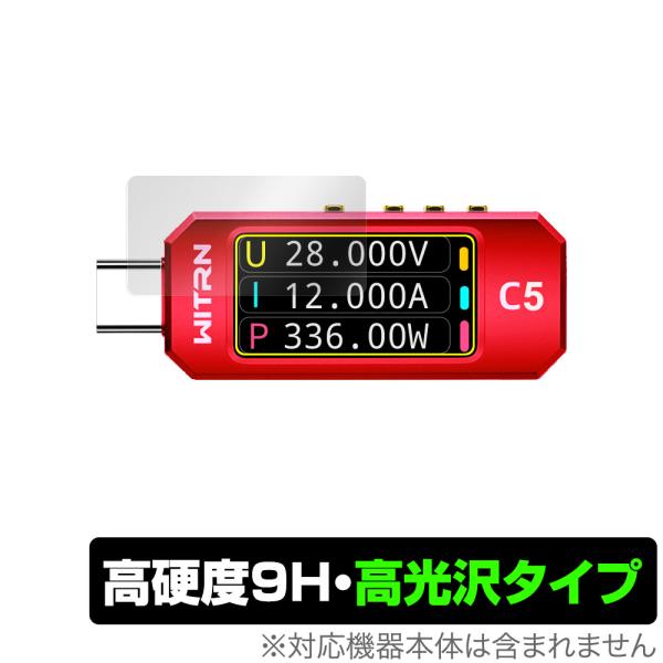 「WITRN C5」に対応した9H高硬度の液晶保護シート！色鮮やかに再現する高光沢タイプ OverLay 9H Brilliant(オーバーレイ 9H ブリリアント)！液晶画面を汚れやキズ付き、ホコリからしっかり保護します。ガラスのような美...