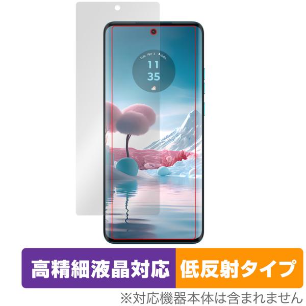モトローラ「Motorola edge 40 neo」に対応した映り込み・にじみを抑える液晶保護シート！高精細液晶対応・低反射タイプ OverLay Plus Lite(オーバーレイ プラス ライト)！液晶画面の汚れやキズ付き、ホコリからし...