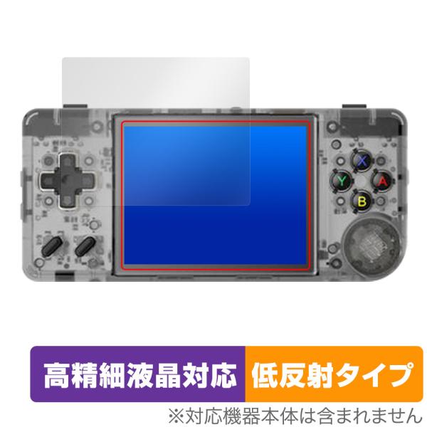 アンバーニック「ANBERNIC RG28XX」に対応した映り込み・にじみを抑える液晶保護シート！高精細液晶対応・低反射タイプ OverLay Plus Lite(オーバーレイ プラス ライト)！液晶画面の汚れやキズ付き、ホコリからしっかり...