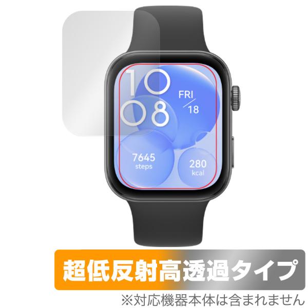 ポイント利用ファーウェイ「HUAWEI WATCH FIT 3」に対応した強力に映り込み抑える液晶保護シート！超ハイスペック低反射タイプ OverLay Plus Premium(オーバーレイ プラス プレミアム)！優れた反射防止機能を持つ...