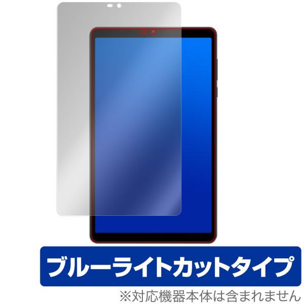 ポイント利用アビドパッド「AvidPad S30」に対応した目にやさしい液晶保護シート！ブルーライトカットタイプの OverLay Eye Protector(オーバーレイ アイ プロテクター)！液晶画面から放出されるブルーライトを約35％...