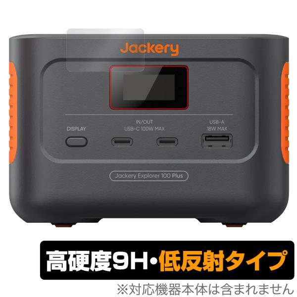 ジャクリ「Jackery Explorer 100 Plus」に対応した9H高硬度の液晶保護シート！映り込みを抑える低反射タイプの OverLay 9H Plus(オーバーレイ 9H プラス)！耐久性に優れた表面硬度9Hのシートでしっかり保...
