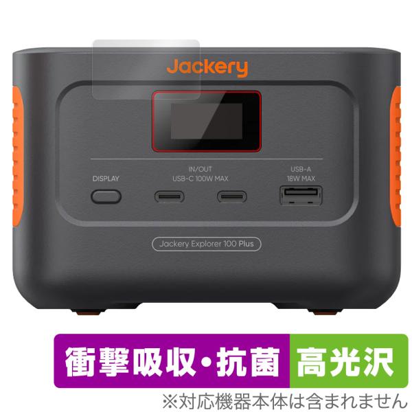 ジャクリ「Jackery Explorer 100 Plus」に対応した衝撃から保護する液晶保護シート！衝撃吸収・抗菌・高光沢タイプ OverLay Absorber(オーバーレイ アブソーバー) 高光沢！液晶画面の汚れやキズ付き、ホコリか...