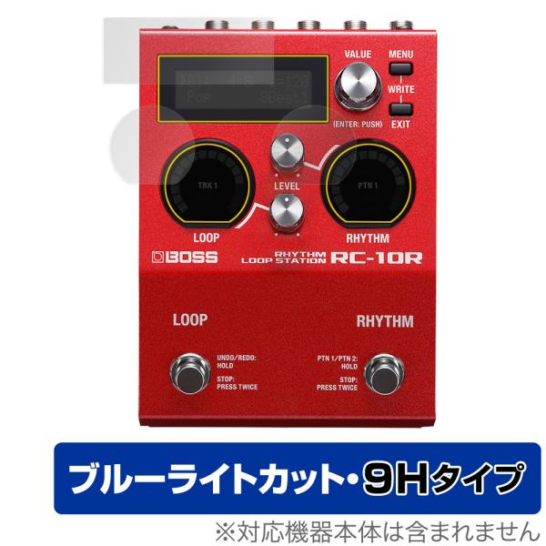 ボス「BOSS RC-10R Rhythm Loop Station」に対応した目にやさしい液晶保護シート！ブルーライトカットタイプの OverLay Eye Protector(オーバーレイ アイ プロテクター)！液晶画面から放出されるブ...