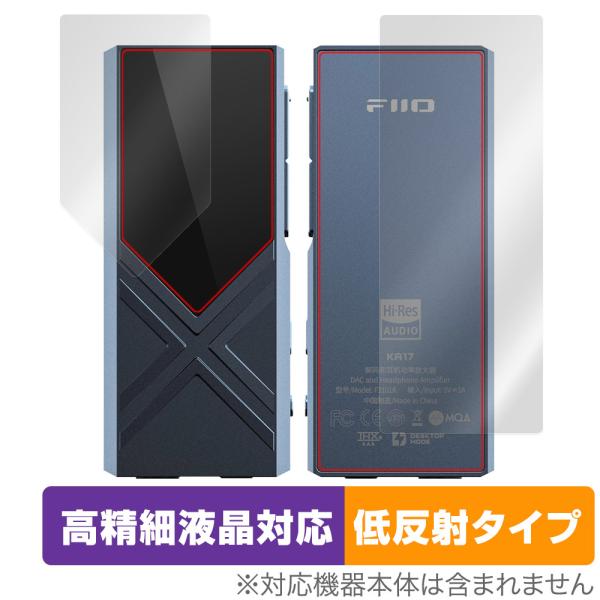 フィーオ「FiiO KA17」に対応した映り込み・にじみを抑える『表面・背面セット』の保護シート！高精細液晶対応・低反射タイプ OverLay Plus Lite(オーバーレイ プラス ライト)！液晶画面の汚れやキズ付き、ホコリからしっかり...