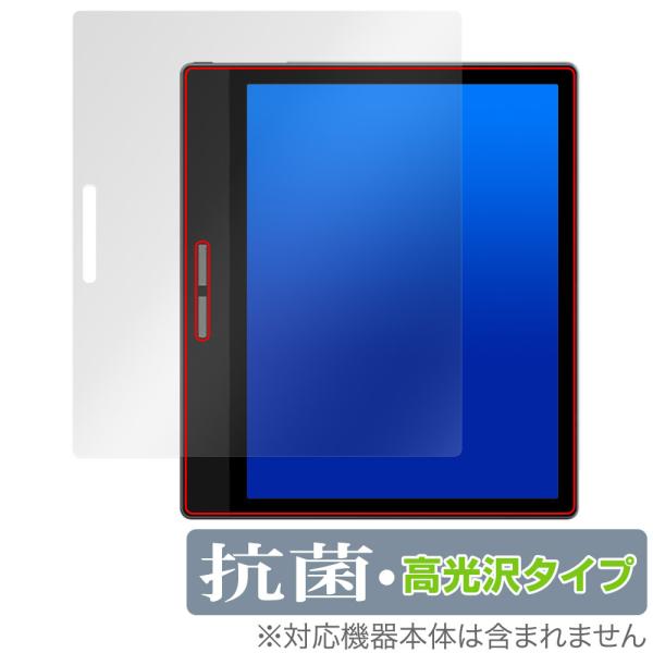 ポイント利用「Bigme B751C / B751」に対応した高い抗菌性能を備えた液晶保護シート！Hydro Ag＋抗菌・高光沢タイプ OverLay 抗菌(オーバーレイ 抗菌)！幅広い細菌やウィルスの増殖を抑制し、液晶画面を清潔に保ちキズ...