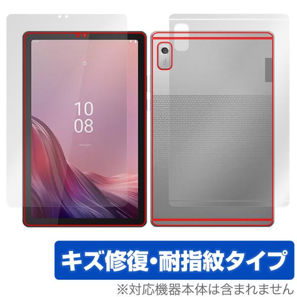 レノボ「Lenovo Tab B9」に対応したシート表面の擦り傷を修復する『表面・背面セット』の保護シート！キズ修復＆耐指紋タイプ OverLay Magic(オーバーレイ マジック)！液晶画面の汚れやキズ付き、ホコリからしっかり保護します...
