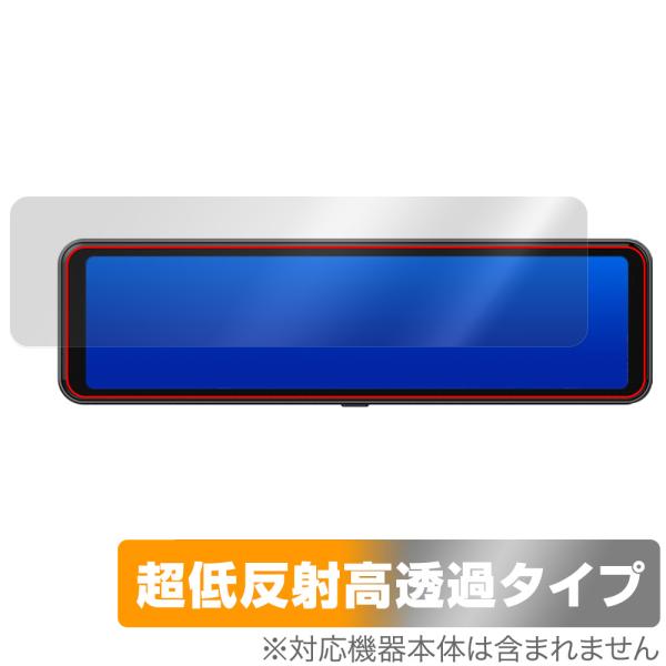 ドリームメーカー「DreamMaker 10.88インチIPS液晶 デジタルインナーミラー DMST-01」に対応した強力に映り込み抑える液晶保護シート！超ハイスペック低反射タイプ OverLay Plus Premium(オーバーレイ プ...