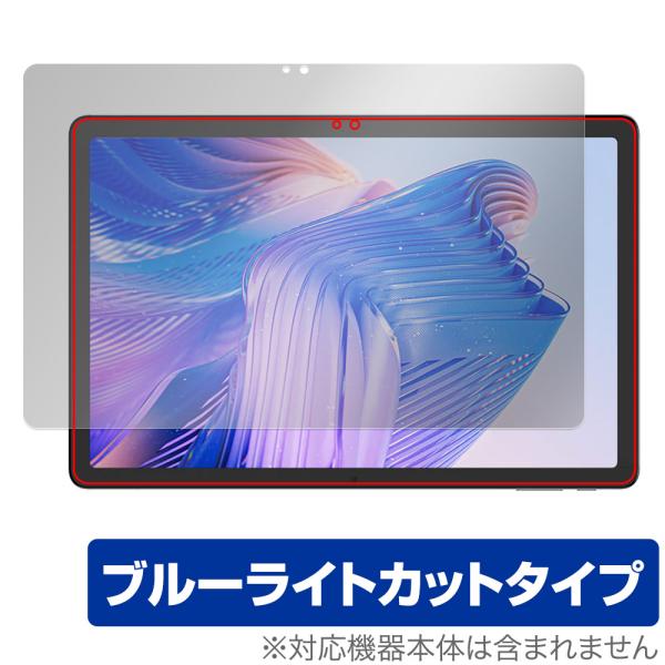 ツーウェイ「CHUWI HiPad 11」に対応した目にやさしい液晶保護シート！ブルーライトカットタイプの OverLay Eye Protector(オーバーレイ アイ プロテクター)！液晶画面から放出されるブルーライトを約35％カットす...
