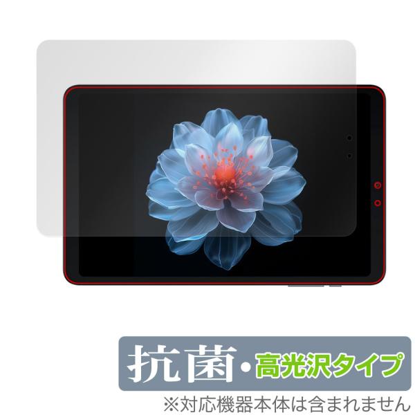 オールドキューブ「ALLDOCUBE iPlay 60 mini Pro」に対応した高い抗菌性能を備えた液晶保護シート！Hydro Ag＋抗菌・高光沢タイプ OverLay 抗菌(オーバーレイ 抗菌)！幅広い細菌やウィルスの増殖を抑制し、液...