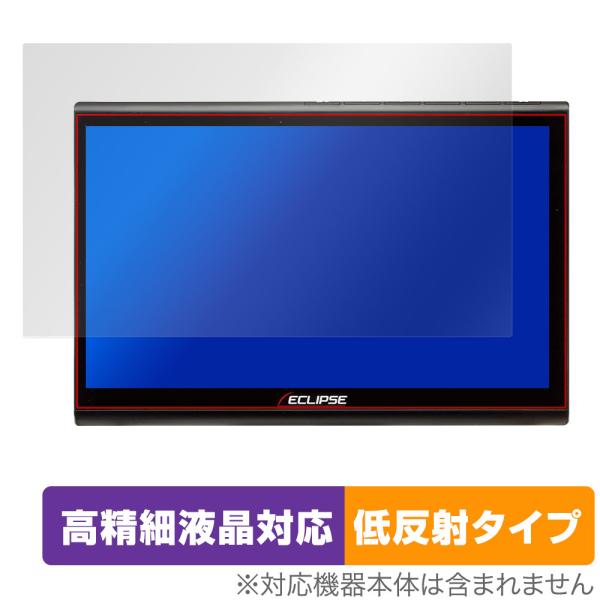 デンソーテン「ECLIPSE 10.1型 ディスプレイオーディオ DAV-DS01F」に対応した映り込み・にじみを抑える液晶保護シート！高精細液晶対応・低反射タイプ OverLay Plus Lite(オーバーレイ プラス ライト)！液晶画...