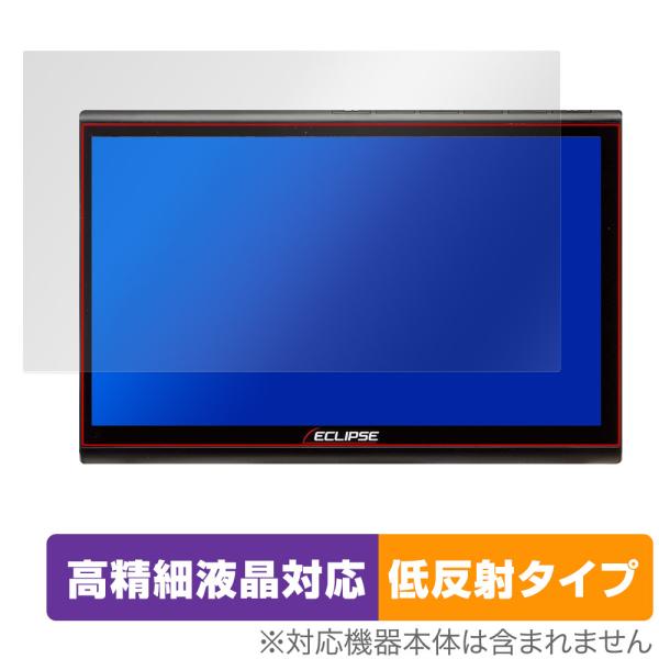 デンソーテン「ECLIPSE 10.1型 カーナビゲーション AVN-HS01F」に対応した映り込み・にじみを抑える液晶保護シート！高精細液晶対応・低反射タイプ OverLay Plus Lite(オーバーレイ プラス ライト)！液晶画面の...