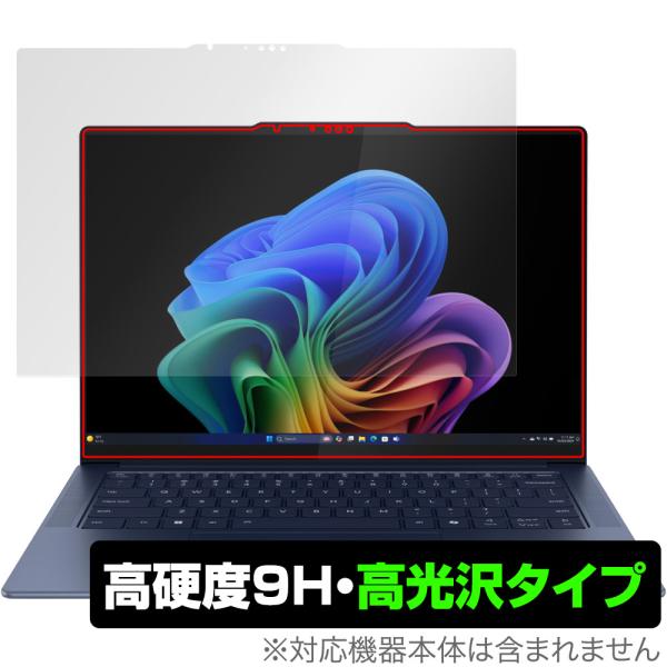レノボ「Lenovo Yoga Slim 7x Gen 9」に対応した9H高硬度の液晶保護シート！色鮮やかに再現する高光沢タイプ OverLay 9H Brilliant(オーバーレイ 9H ブリリアント)！液晶画面を汚れやキズ付き、ホコリ...