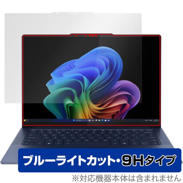 レノボ「Lenovo Yoga Slim 7x Gen 9」に対応した目にやさしい液晶保護シート！ブルーライトカットタイプの OverLay Eye Protector(オーバーレイ アイ プロテクター)！液晶画面から放出されるブルーライト...