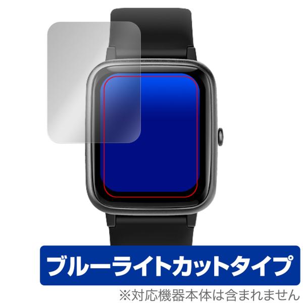 「YAMAY スマートウォッチ SW021 1.85インチモデル」に対応した目にやさしい液晶保護シート！ブルーライトカットタイプの OverLay Eye Protector(オーバーレイ アイ プロテクター)！液晶画面から放出されるブルー...