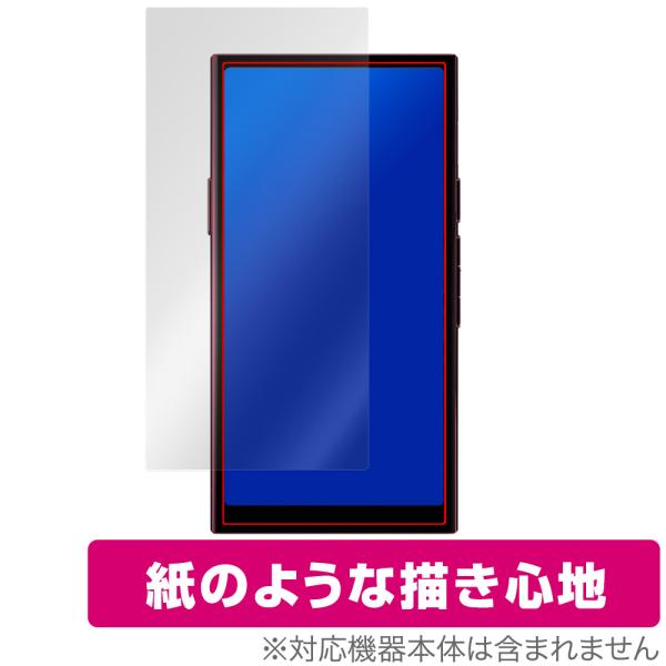 ハイビー「HiBy R8 II」に対応した紙に書いているような描き心地の液晶保護シート！書き味向上タイプ OverLay Paper(オーバーレイ ペーパー)！表面の特殊加工により、まるで紙に書いているような描き心地を実現しました。書き心地...