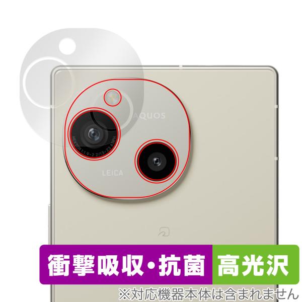 シャープ「AQUOS R9 SH-51E / A401SH」のリアカメラに対応した衝撃から保護する保護シート！衝撃吸収・抗菌・高光沢タイプ OverLay Absorber(オーバーレイ アブソーバー) 高光沢！リアカメラの汚れやキズ付き、...