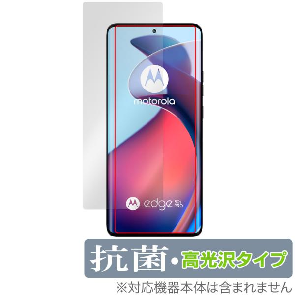 モトローラ「motorola edge 50 pro / 50s pro」に対応した高い抗菌性能を備えた液晶保護シート！Hydro Ag＋抗菌・高光沢タイプ OverLay 抗菌(オーバーレイ 抗菌)！幅広い細菌やウィルスの増殖を抑制し、液...