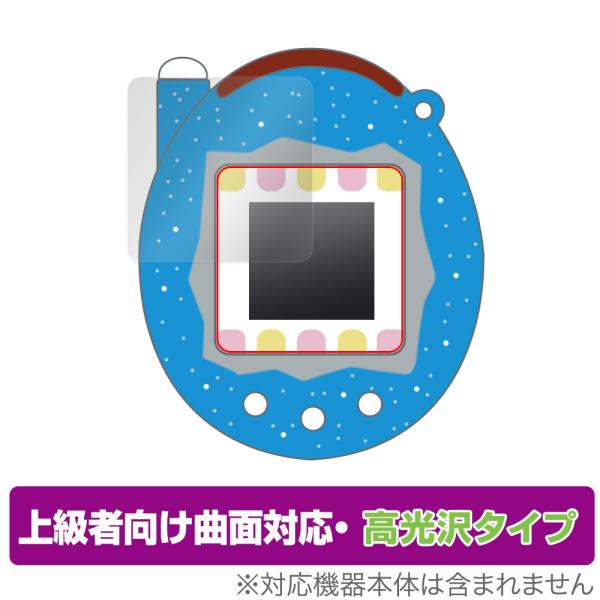 バンダイ「Tamagotchi Connection」に対応した曲面対応の液晶保護シート！柔軟素材を採用した高光沢タイプ OverLay FLEX(オーバーレイ フレックス)！柔軟性に優れた素材のため、曲面にも貼り付けることが可能で、機器の...
