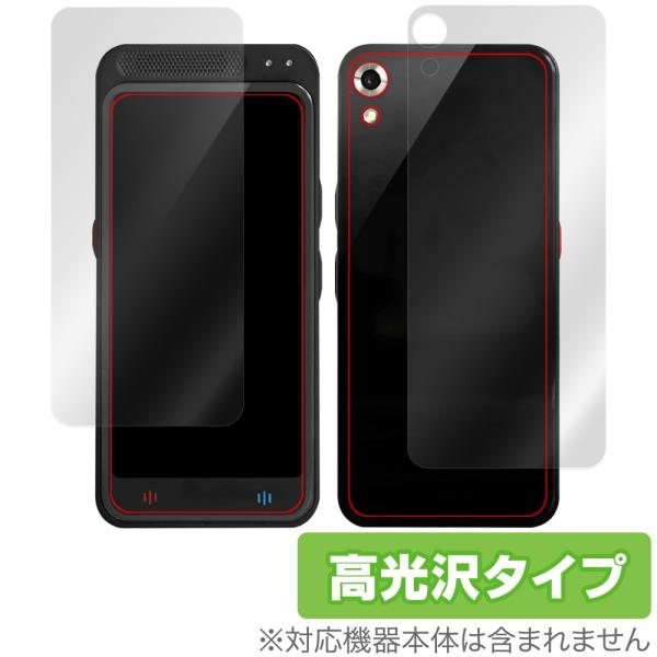 ポイント利用「Startalk Elite」に対応した透明感が美しい『表面・背面セット』の保護シート！高光沢タイプ OverLay Brilliant(オーバーレイ ブリリアント)！液晶画面の汚れやキズ付き、ホコリからしっかり保護します。ガ...