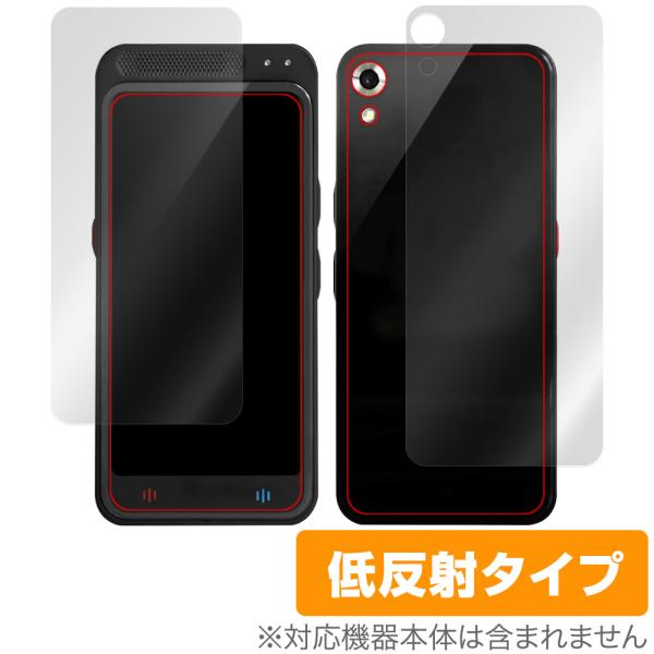 ポイント利用「Startalk Elite」に対応した映り込みを抑える『表面・背面セット』の保護シート！低反射タイプ OverLay Plus(オーバーレイ プラス)！液晶画面の汚れやキズ付き、ホコリからしっかり保護します。指紋がつきにくく...