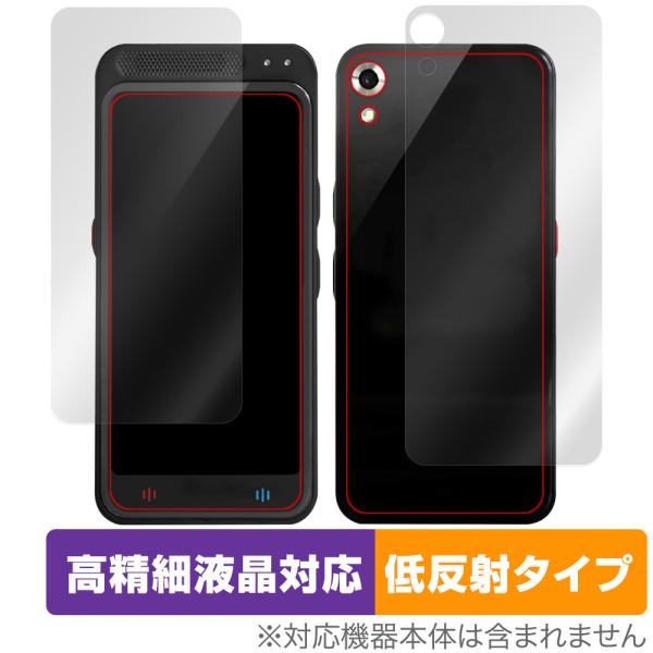 「Startalk Elite」に対応した映り込み・にじみを抑える『表面・背面セット』の保護シート！高精細液晶対応・低反射タイプ OverLay Plus Lite(オーバーレイ プラス ライト)！液晶画面の汚れやキズ付き、ホコリからしっか...