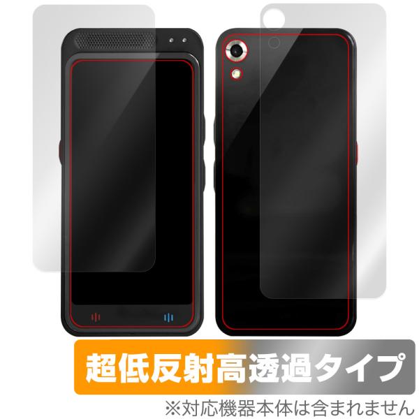 ポイント利用「Startalk Elite」に対応した強力に映り込み抑える『表面・背面セット』の保護シート！超ハイスペック低反射タイプ OverLay Plus Premium(オーバーレイ プラス プレミアム)！優れた反射防止機能を持つ、...