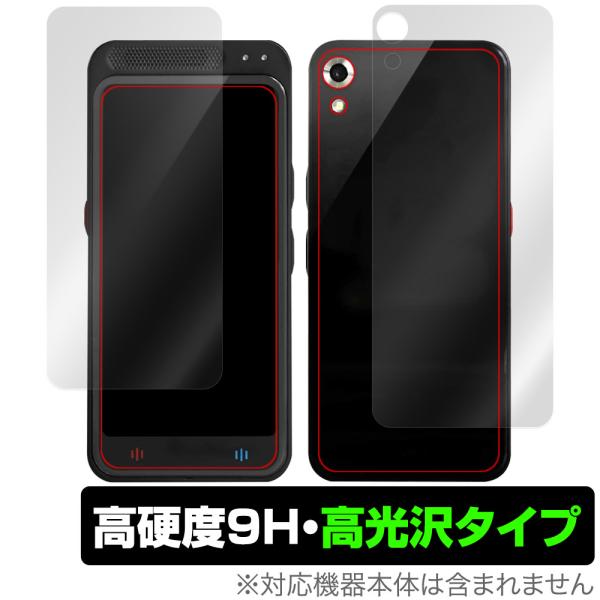 「Startalk Elite」に対応した9H高硬度の『表面・背面セット』の保護シート！色鮮やかに再現する高光沢タイプ OverLay 9H Brilliant(オーバーレイ 9H ブリリアント)！液晶画面を汚れやキズ付き、ホコリからしっか...