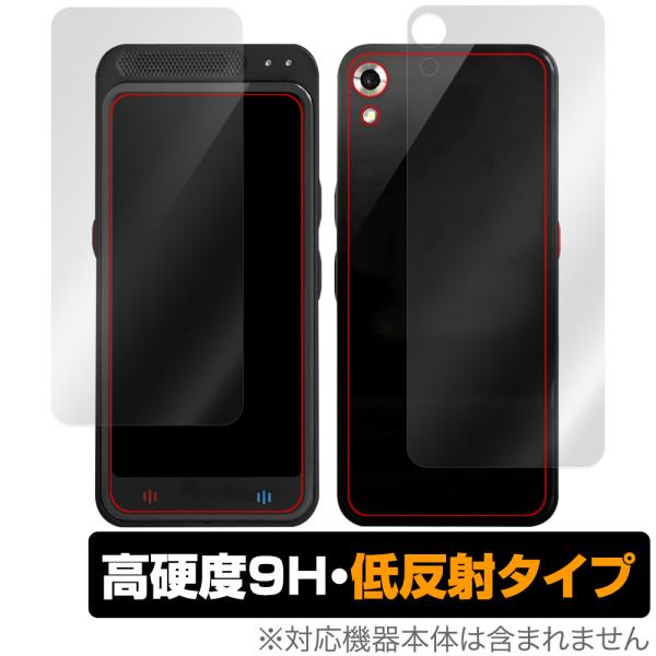 「Startalk Elite」に対応した9H高硬度の『表面・背面セット』の保護シート！映り込みを抑える低反射タイプの OverLay 9H Plus(オーバーレイ 9H プラス)！耐久性に優れた表面硬度9Hのシートでしっかり保護します。指...