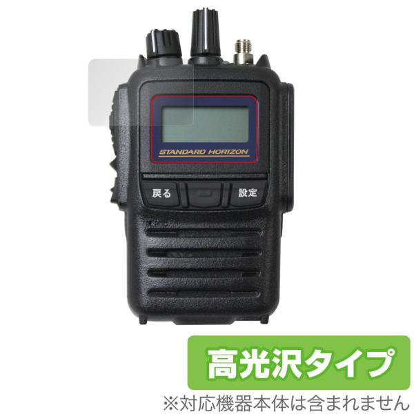 八重洲無線「STANDARD HORIZON SR741 / SR740 / SR730」に対応した透明感が美しい液晶保護シート！高光沢タイプ OverLay Brilliant(オーバーレイ ブリリアント)！液晶画面の汚れやキズ付き、ホコ...