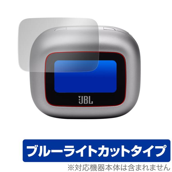 ジェービーエル「JBL Live Buds 3」に対応した目にやさしい液晶保護シート！ブルーライトカットタイプの OverLay Eye Protector(オーバーレイ アイ プロテクター)！液晶画面から放出されるブルーライトを約35％カ...
