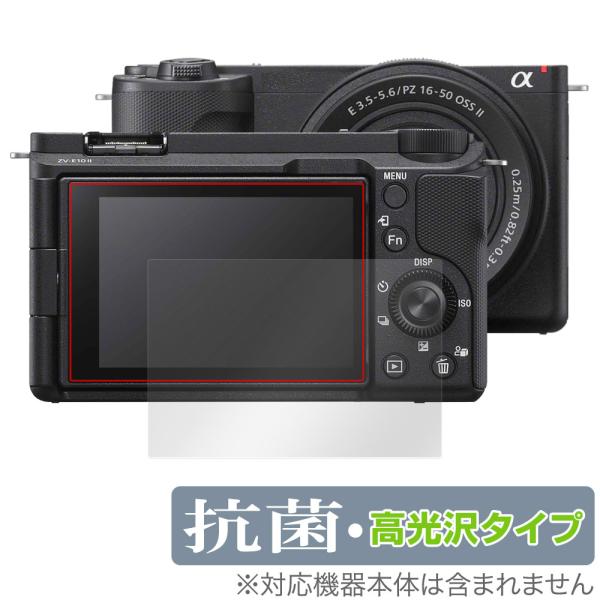 ソニー「SONY VLOGCAM ZV-E10 II (ZV-E10M2)」に対応した高い抗菌性能を備えた液晶保護シート！Hydro Ag＋抗菌・高光沢タイプ OverLay 抗菌(オーバーレイ 抗菌)！幅広い細菌やウィルスの増殖を抑制し、...