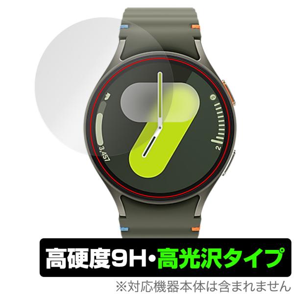 サムスン「Galaxy Watch7 (44mm)」に対応した9H高硬度の液晶保護シート！色鮮やかに再現する高光沢タイプ OverLay 9H Brilliant(オーバーレイ 9H ブリリアント)！液晶画面を汚れやキズ付き、ホコリからしっ...