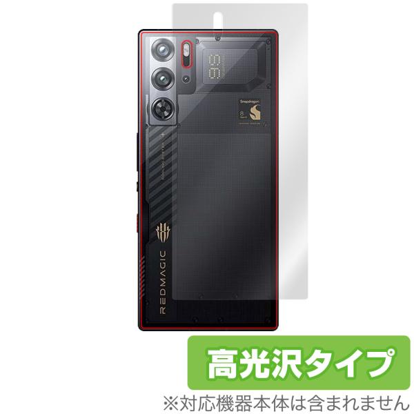 ヌビア「nubia RedMagic 9S Pro / RedMagic 9S Pro＋ Snowfall/Cycloneカラー」に対応した背面用保護シート！高光沢素材を使用した OverLay Brilliant(オーバーレイ ブリリアン...
