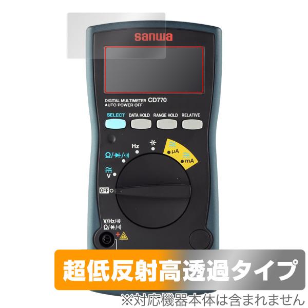 三和電気計器「SANWA デジタルマルチメータ PC773 / CD772 /CD771 / CD770」に対応した強力に映り込み抑える液晶保護シート！超ハイスペック低反射タイプ OverLay Plus Premium(オーバーレイ プラ...