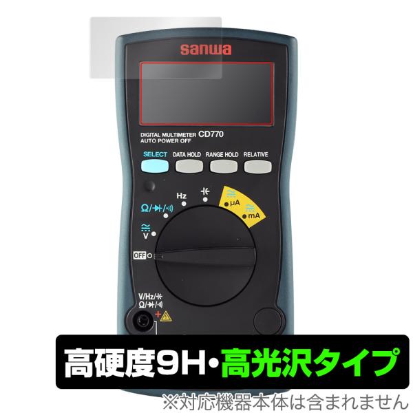 三和電気計器「SANWA デジタルマルチメータ PC773 / CD772 /CD771 / CD770」に対応した9H高硬度の液晶保護シート！色鮮やかに再現する高光沢タイプ OverLay 9H Brilliant(オーバーレイ 9H ブ...