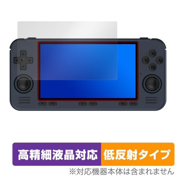 「Powkiddy RGB10MAX3 Pro」に対応した映り込み・にじみを抑える液晶保護シート！高精細液晶対応・低反射タイプ OverLay Plus Lite(オーバーレイ プラス ライト)！液晶画面の汚れやキズ付き、ホコリからしっかり...
