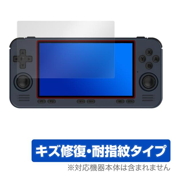 「Powkiddy RGB10MAX3 Pro」に対応したシート表面の擦り傷を修復する液晶保護シート！キズ修復＆耐指紋タイプ OverLay Magic(オーバーレイ マジック)！液晶画面の汚れやキズ付き、ホコリからしっかり保護します。擦過...